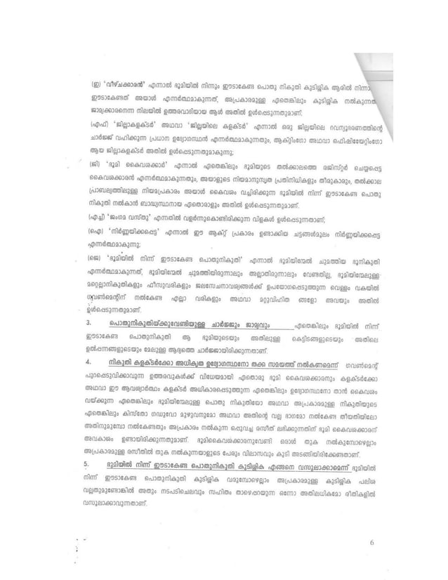 Revenue recovery act malayalam | PDF