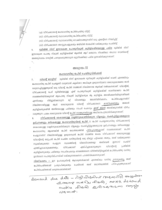 Revenue recovery act malayalam | PDF