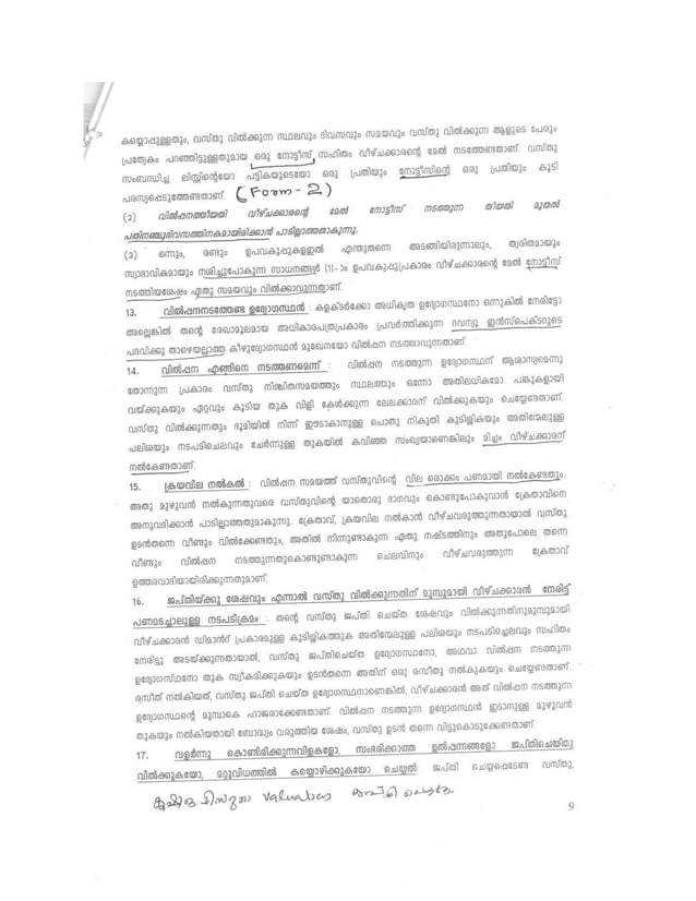 Revenue recovery act malayalam | PDF