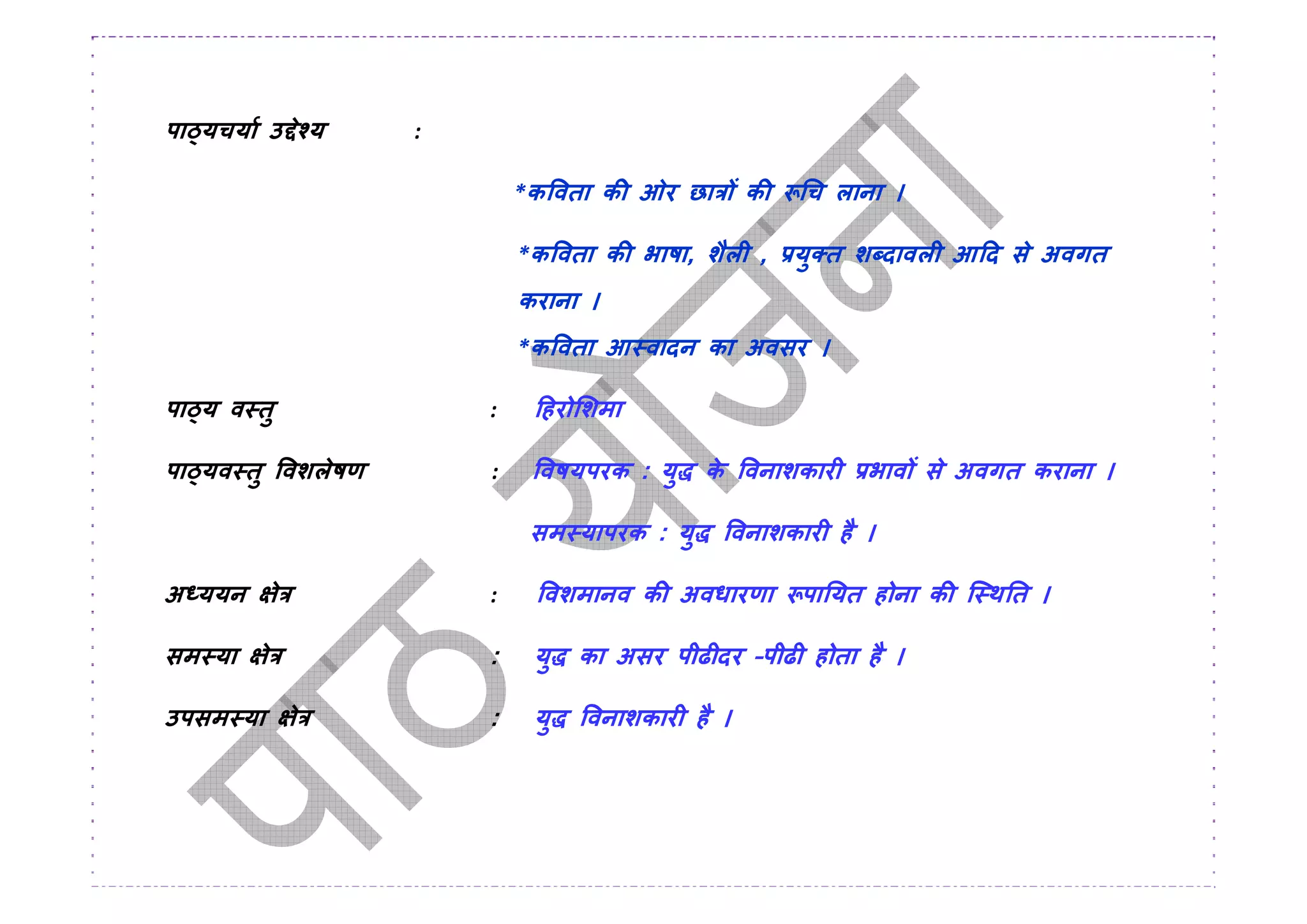 ict lesson plan | PPT
