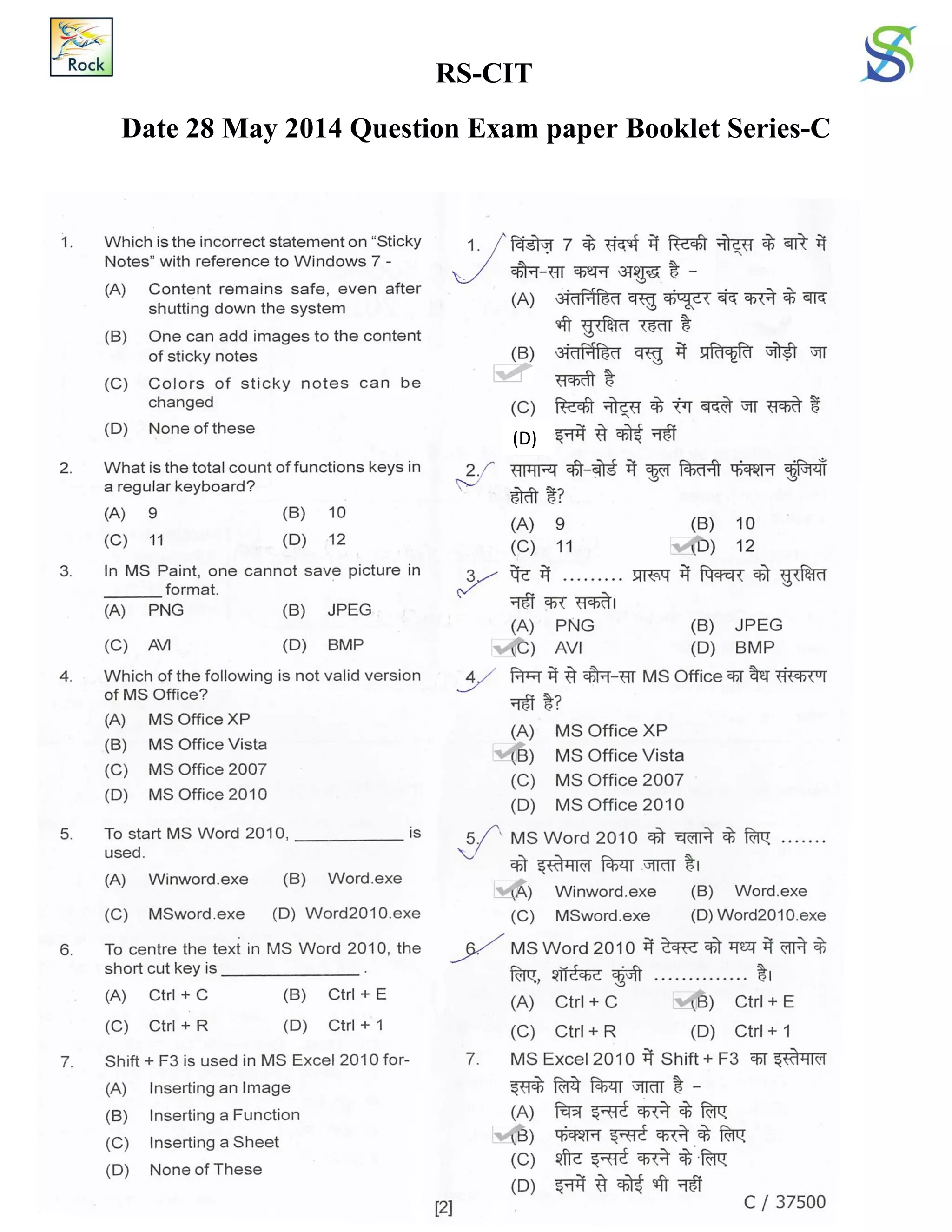 Rs cit-exam-paper-28-may-2014 | PDF