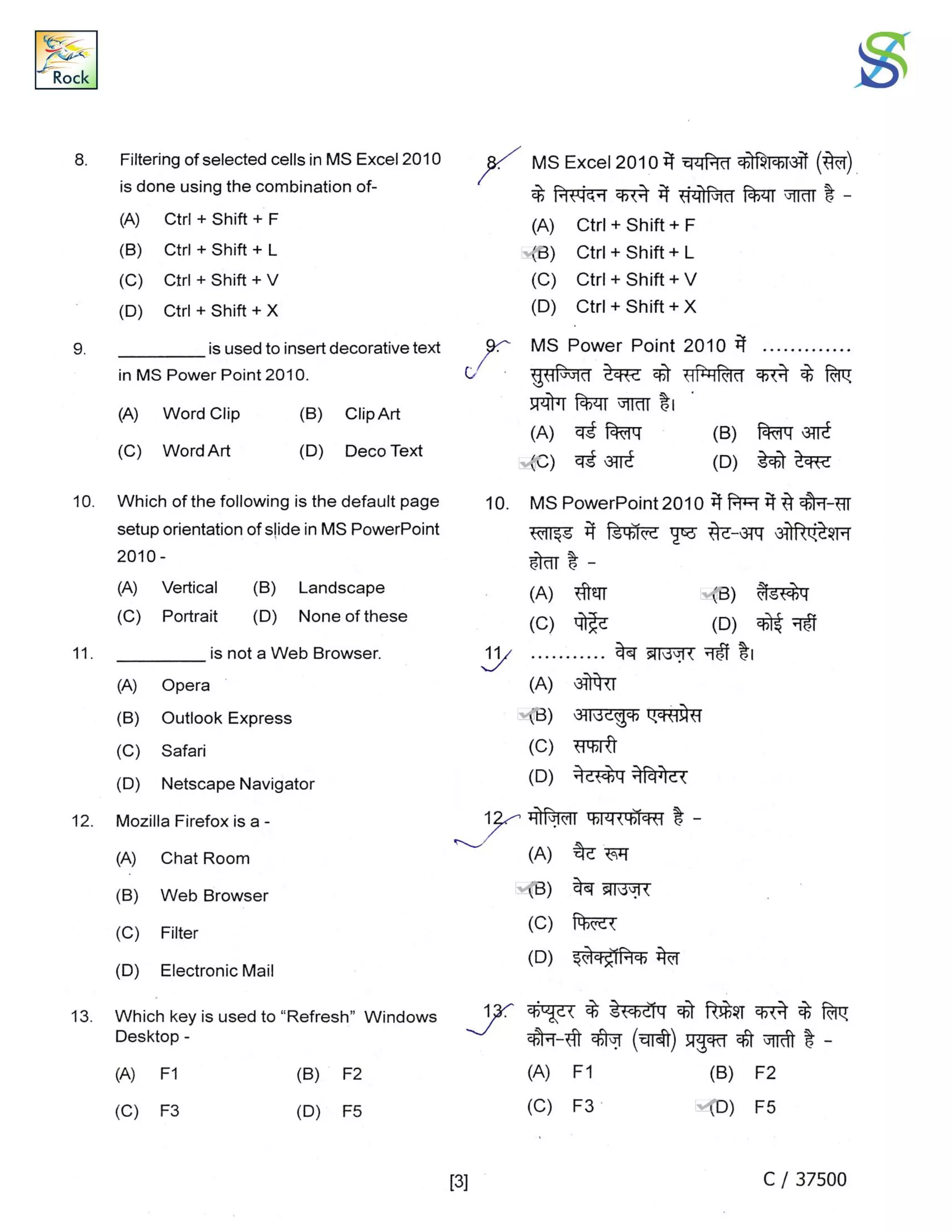 Rs cit-exam-paper-28-may-2014 | PDF