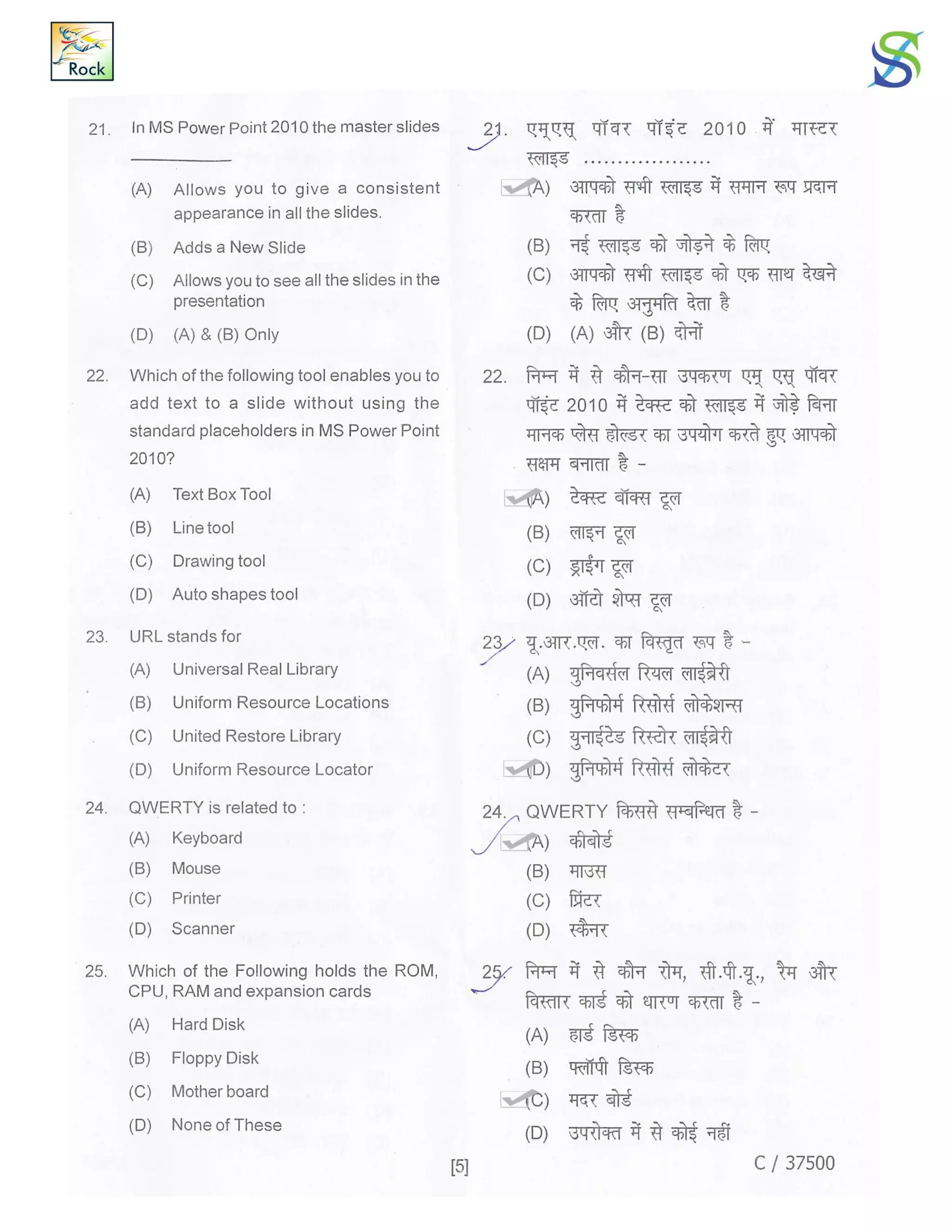 Rs cit-exam-paper-28-may-2014 | PDF