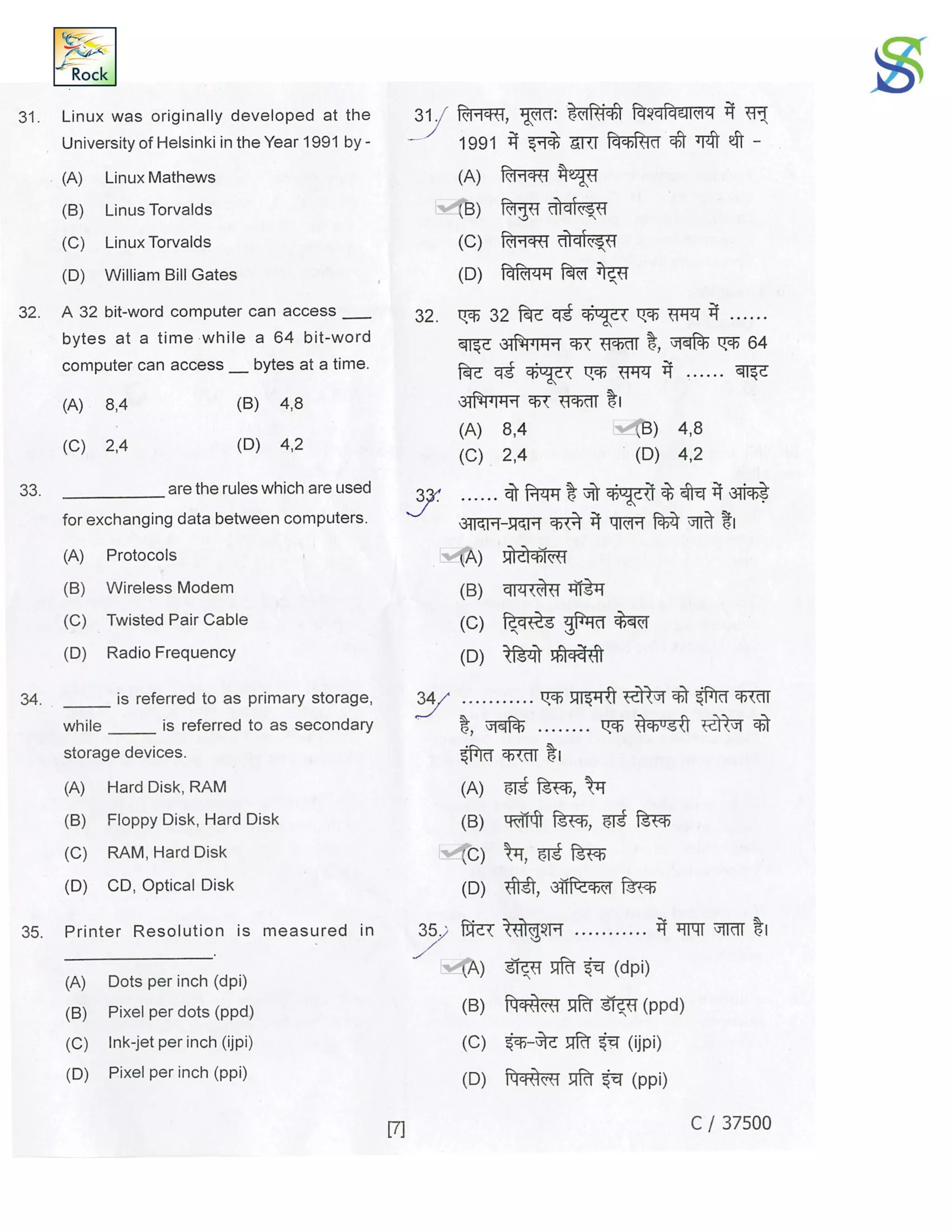 Rs cit-exam-paper-28-may-2014 | PDF