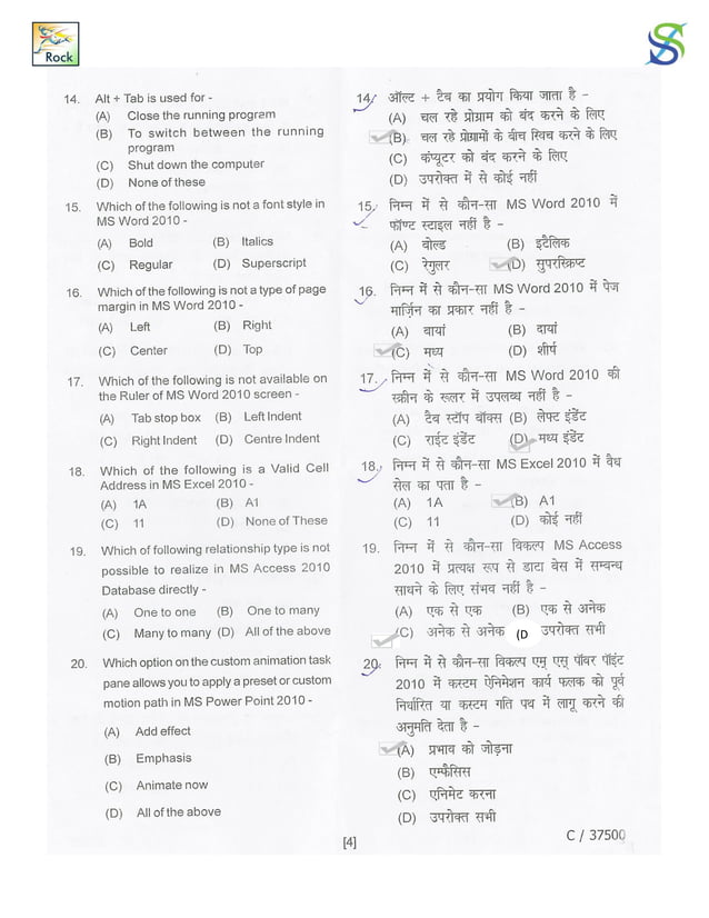 Rs cit-exam-paper-28-may-2014 | PDF | Education