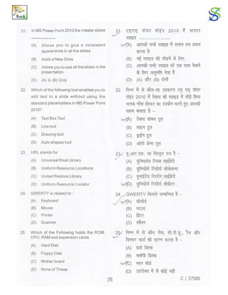 Rs cit-exam-paper-28-may-2014 | PDF | Education