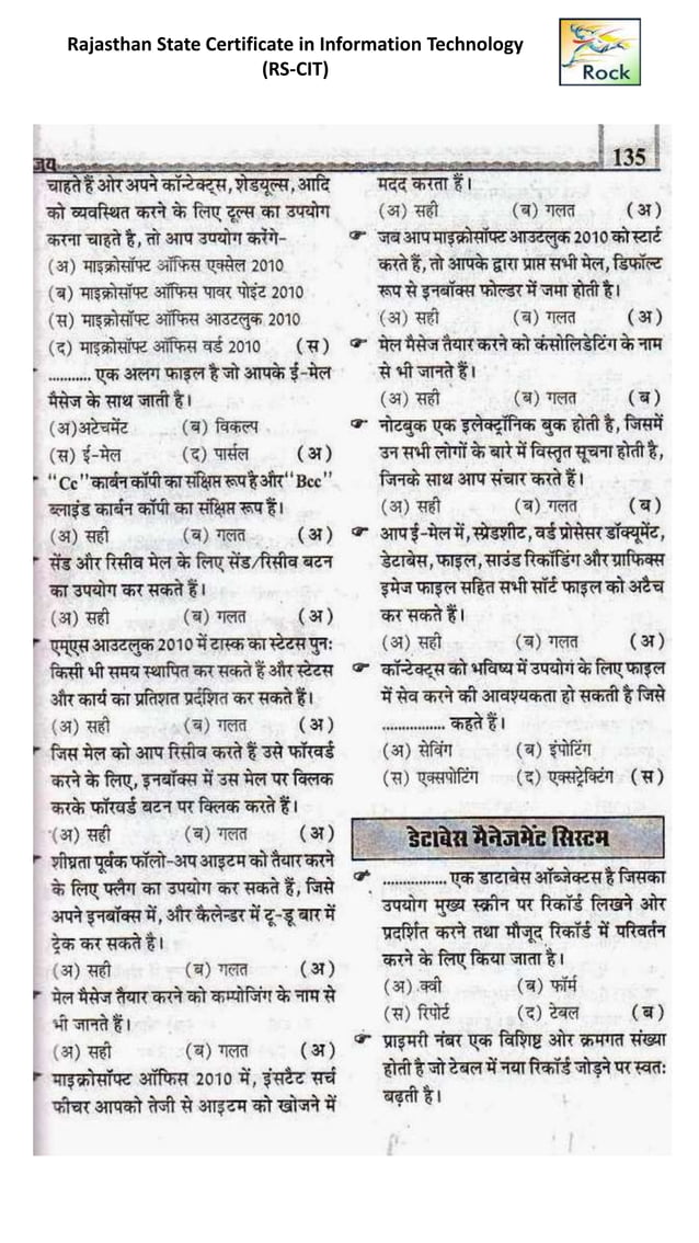 Rs cit-question-book-hindi | PPTX