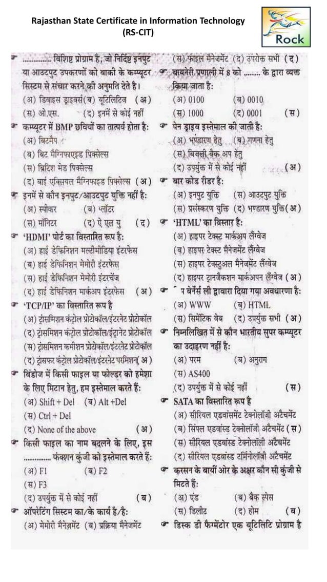 Rs cit-question-book-hindi | PPTX