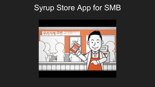 Angularjs, ionic, cordova 기반 syrup store app 개발 사례 공유 | PPT
