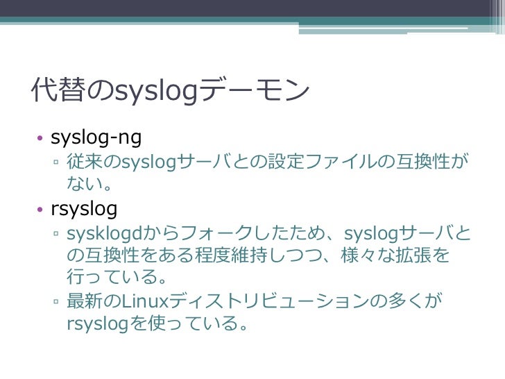 Rsyslog プロパティベース Narrowsuppo