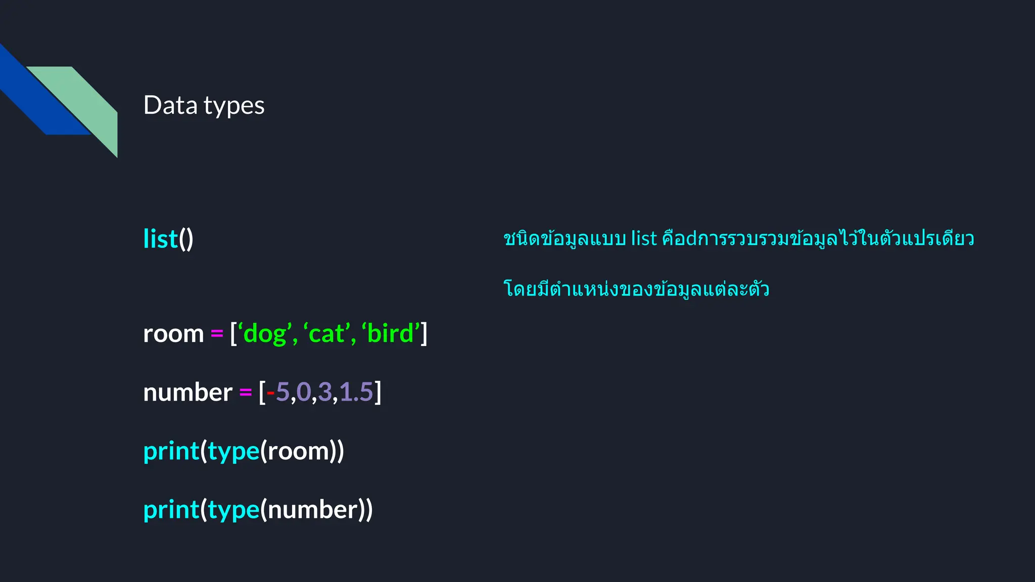 RTAF_Basic_Python_2022_Cyber_Operation_Contest.pptx
