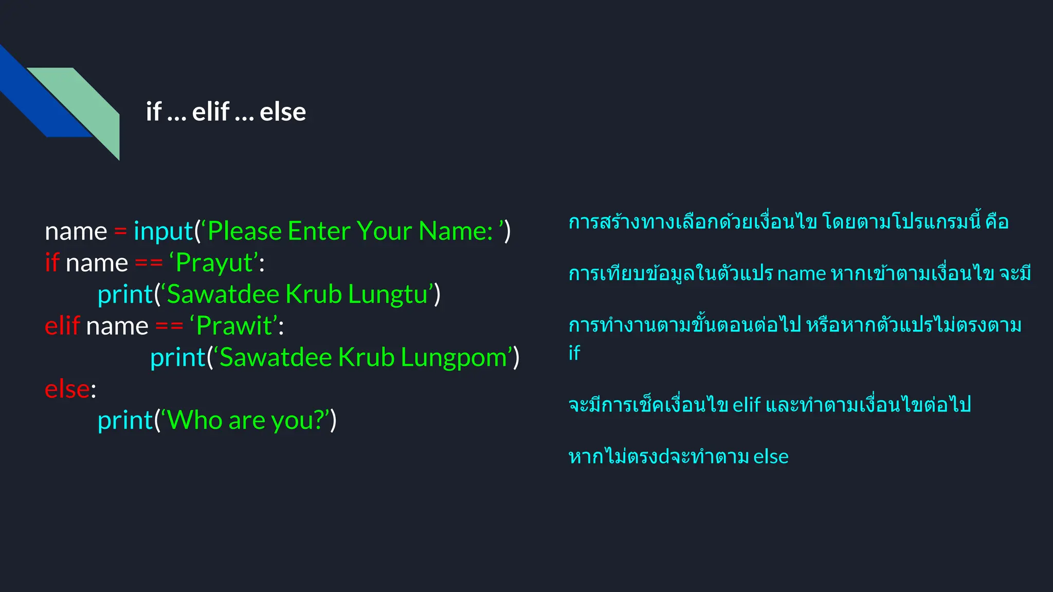 RTAF_Basic_Python_2022_Cyber_Operation_Contest.pptx