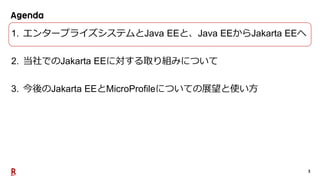 Jakarta EE + MicroProfile, and our activities | PPT