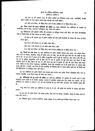 rti act in hindi DETAILED DESCRIPTIONS OF GOVT OF INDIA | PDF