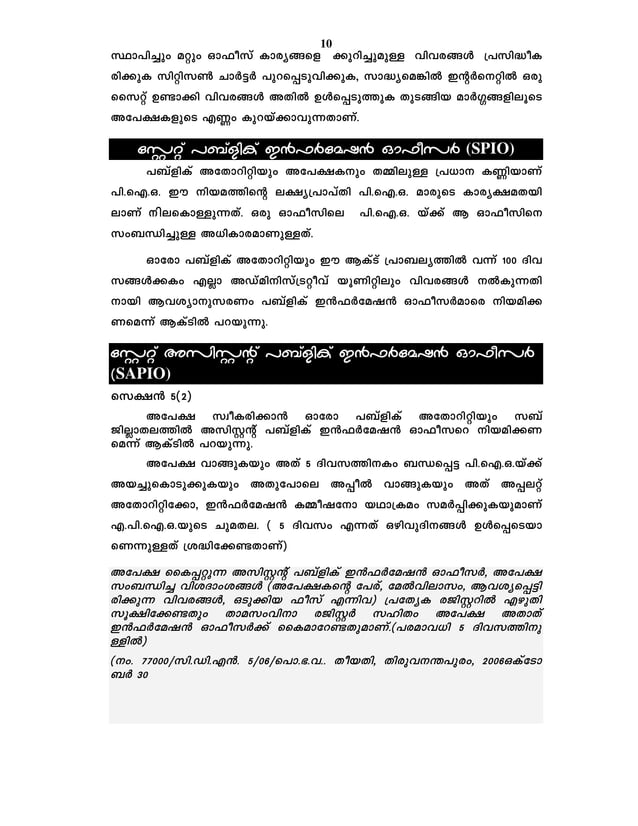 Rti handbook-malayalam uploaded by James Joseph Adhikarathil 9447464502 ...