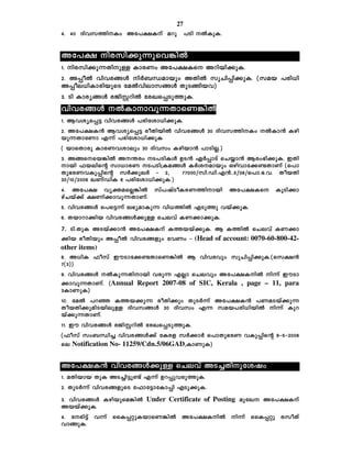 Rti handbook-malayalam uploaded by James Joseph Adhikarathil 9447464502 | PDF