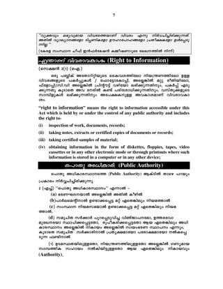 Rti handbook-malayalam uploaded by James Joseph Adhikarathil 9447464502 | PDF