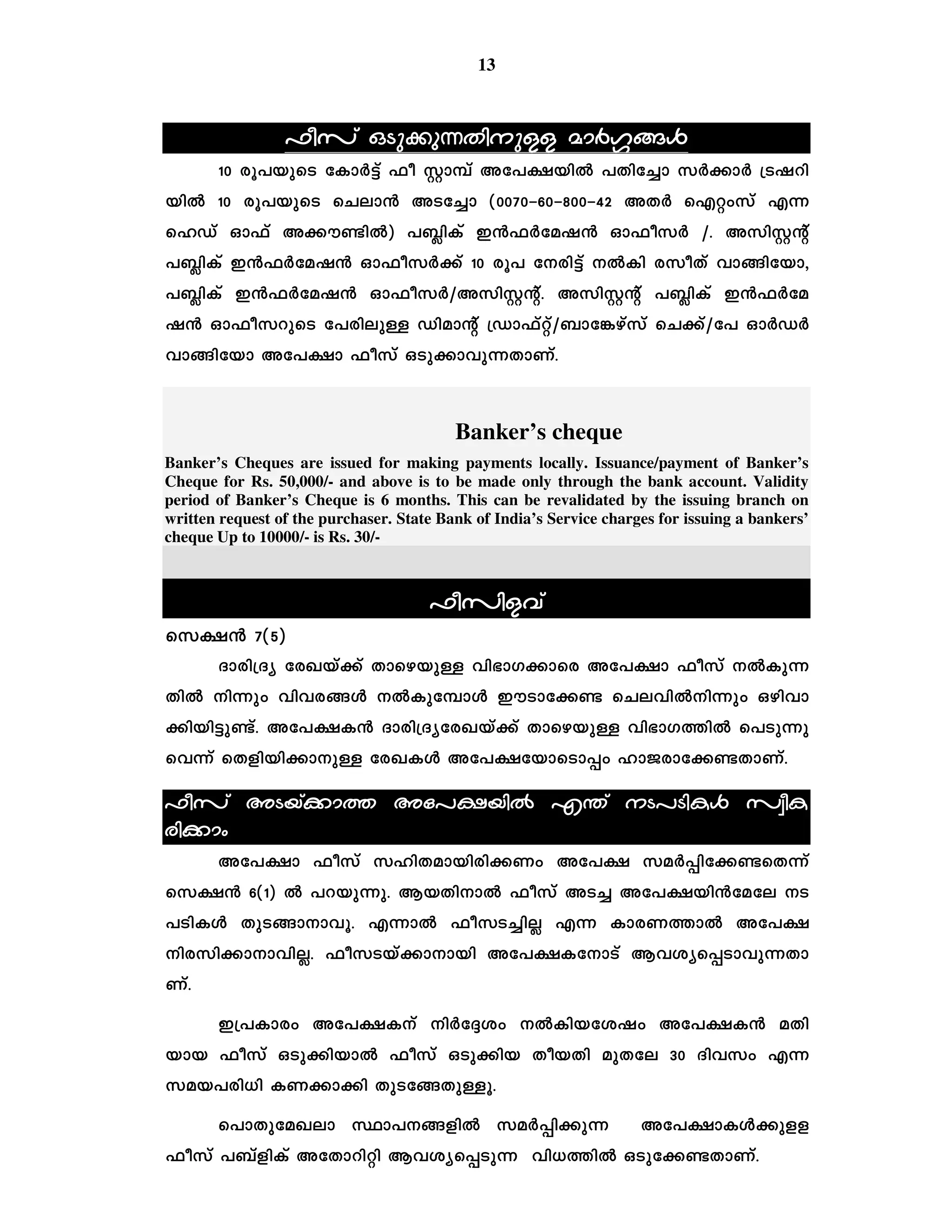 vivaravakasaniyamam RTI Act Hand book Malayalam | PDF