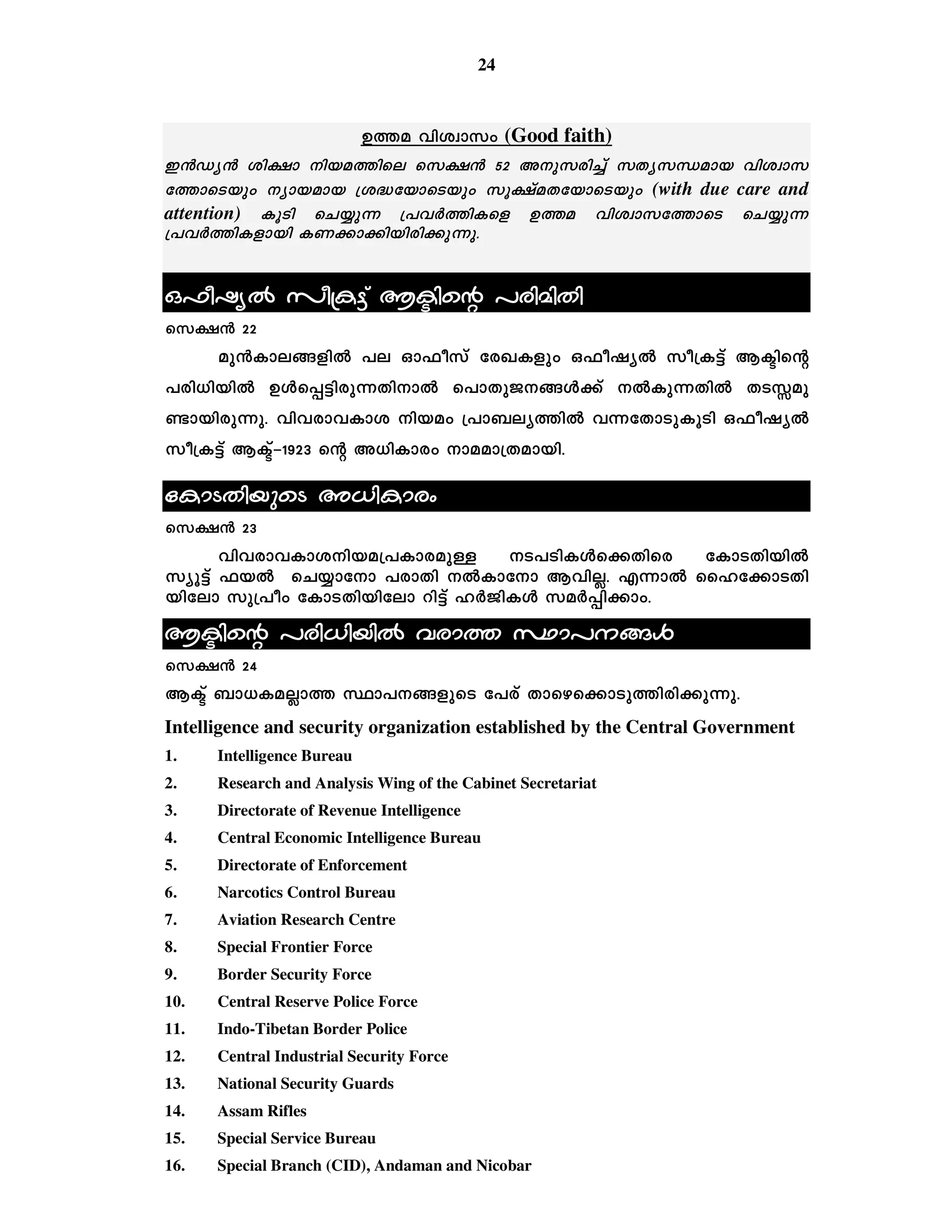 vivaravakasaniyamam RTI Act Hand book Malayalam | PDF