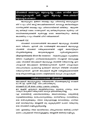 vivaravakasaniyamam RTI Act Hand book Malayalam | PDF