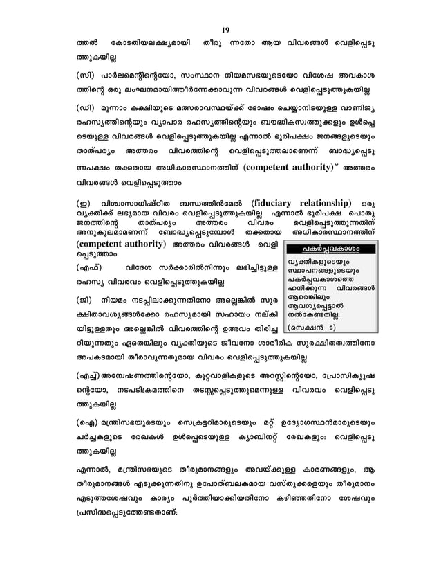 vivaravakasaniyamam RTI Act Hand book Malayalam | PDF | Technology & Computing