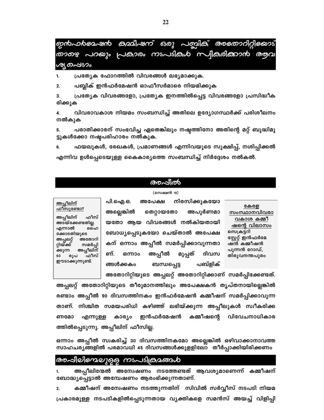 vivaravakasaniyamam RTI Act Hand book Malayalam | PDF | Technology & Computing