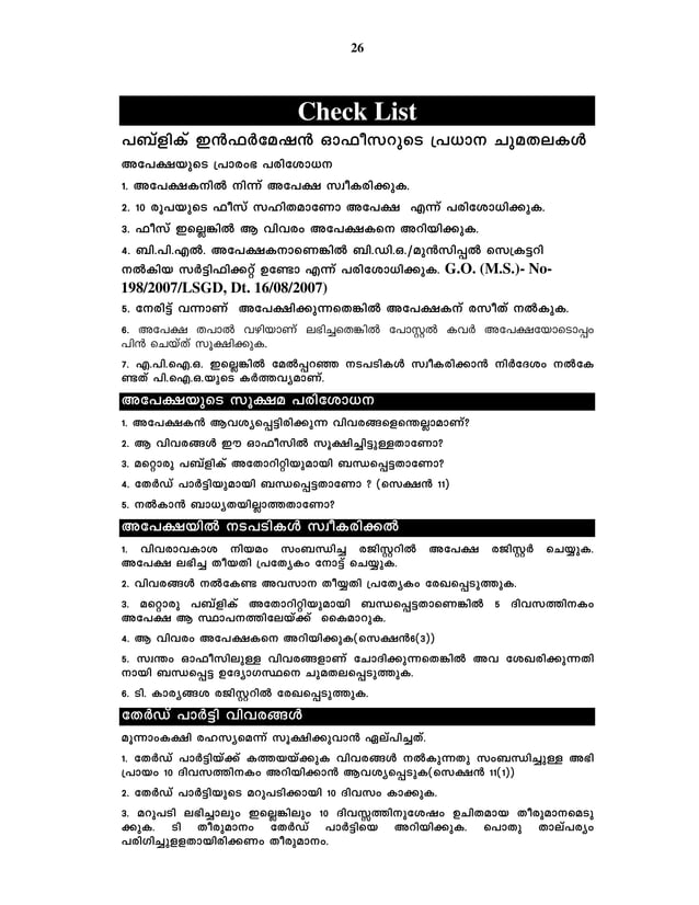 vivaravakasaniyamam RTI Act Hand book Malayalam | PDF | Technology & Computing