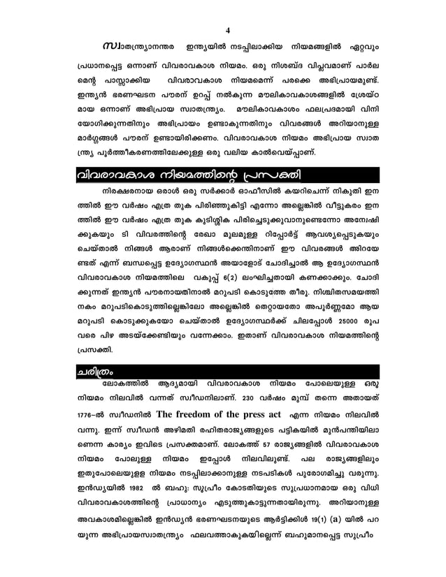 vivaravakasaniyamam RTI Act Hand book Malayalam | PDF | Technology & Computing