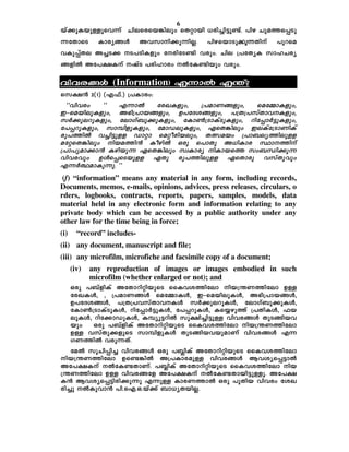 vivaravakasaniyamam RTI Act Hand book Malayalam | PDF