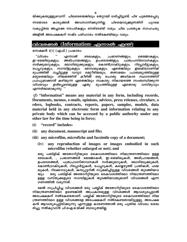 vivaravakasaniyamam RTI Act Hand book Malayalam | PDF | Technology & Computing