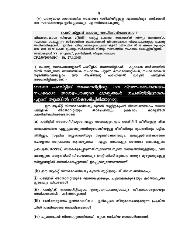 vivaravakasaniyamam RTI Act Hand book Malayalam | PDF | Technology & Computing