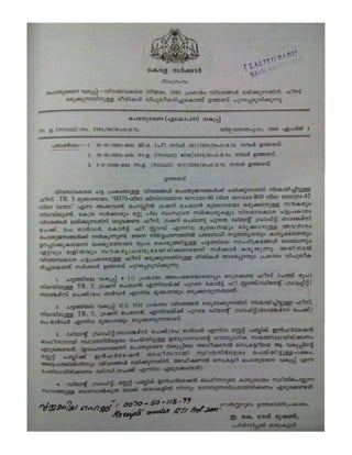 Rti fees remitance ways | PDF