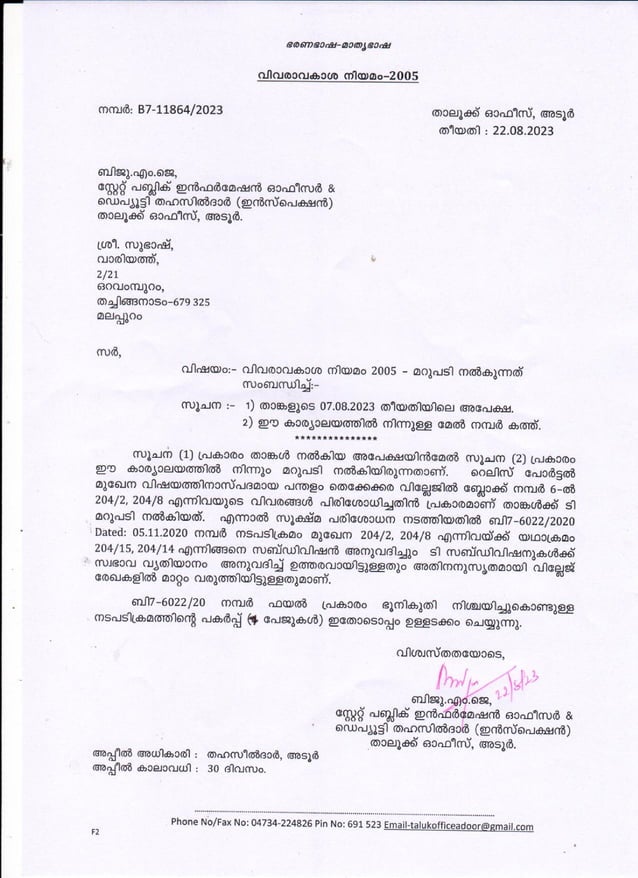 KLU Order - Land conversion tharam mattom - implementation - order of ...