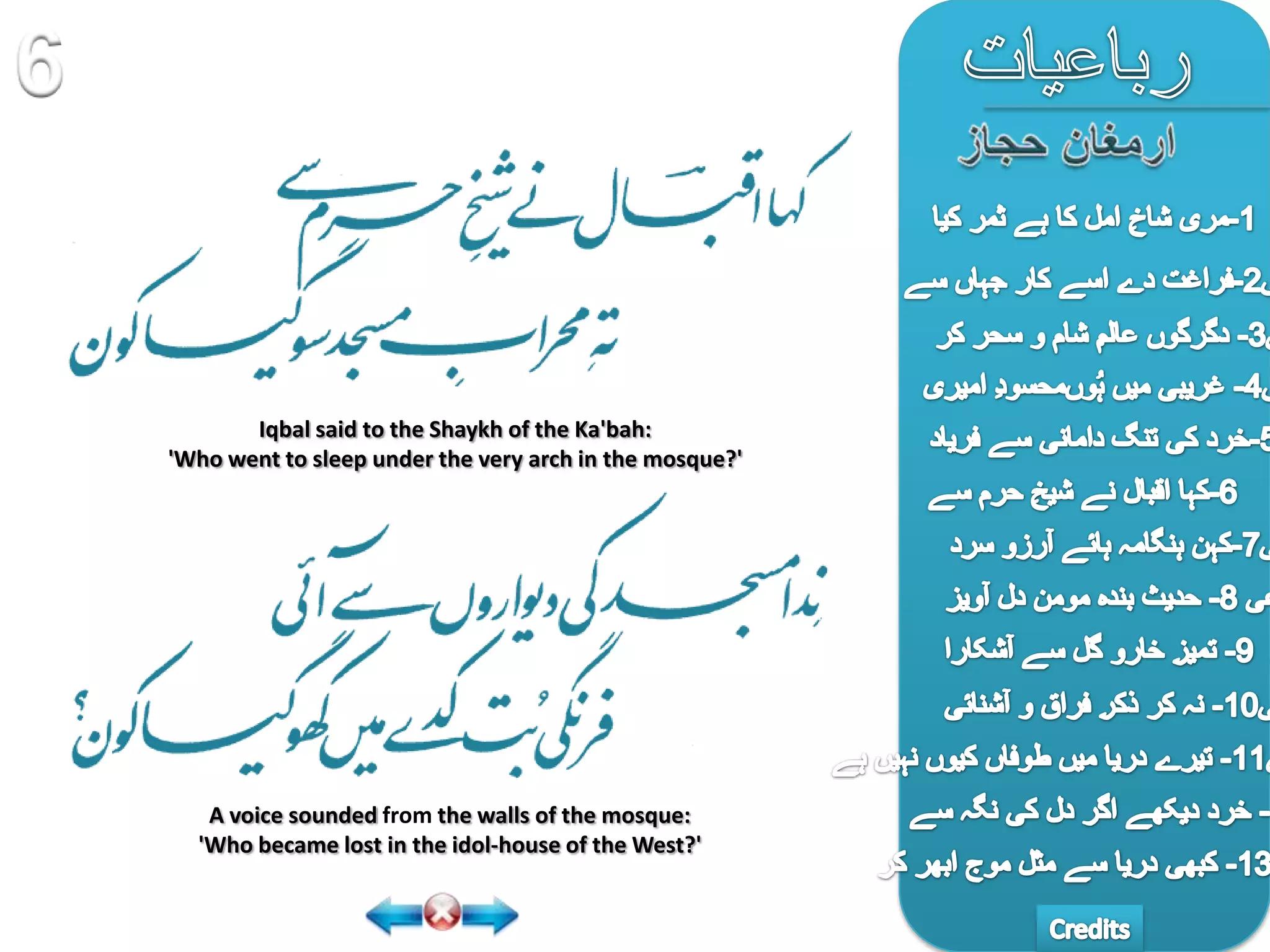 Kalam-e-Iqbal - Rubaeeyat From "Armaghan-e-Hijaz" | PPT