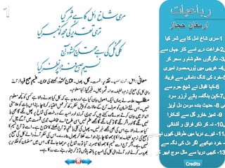 Kalam-e-Iqbal - Rubaeeyat From "Armaghan-e-Hijaz" | PPT