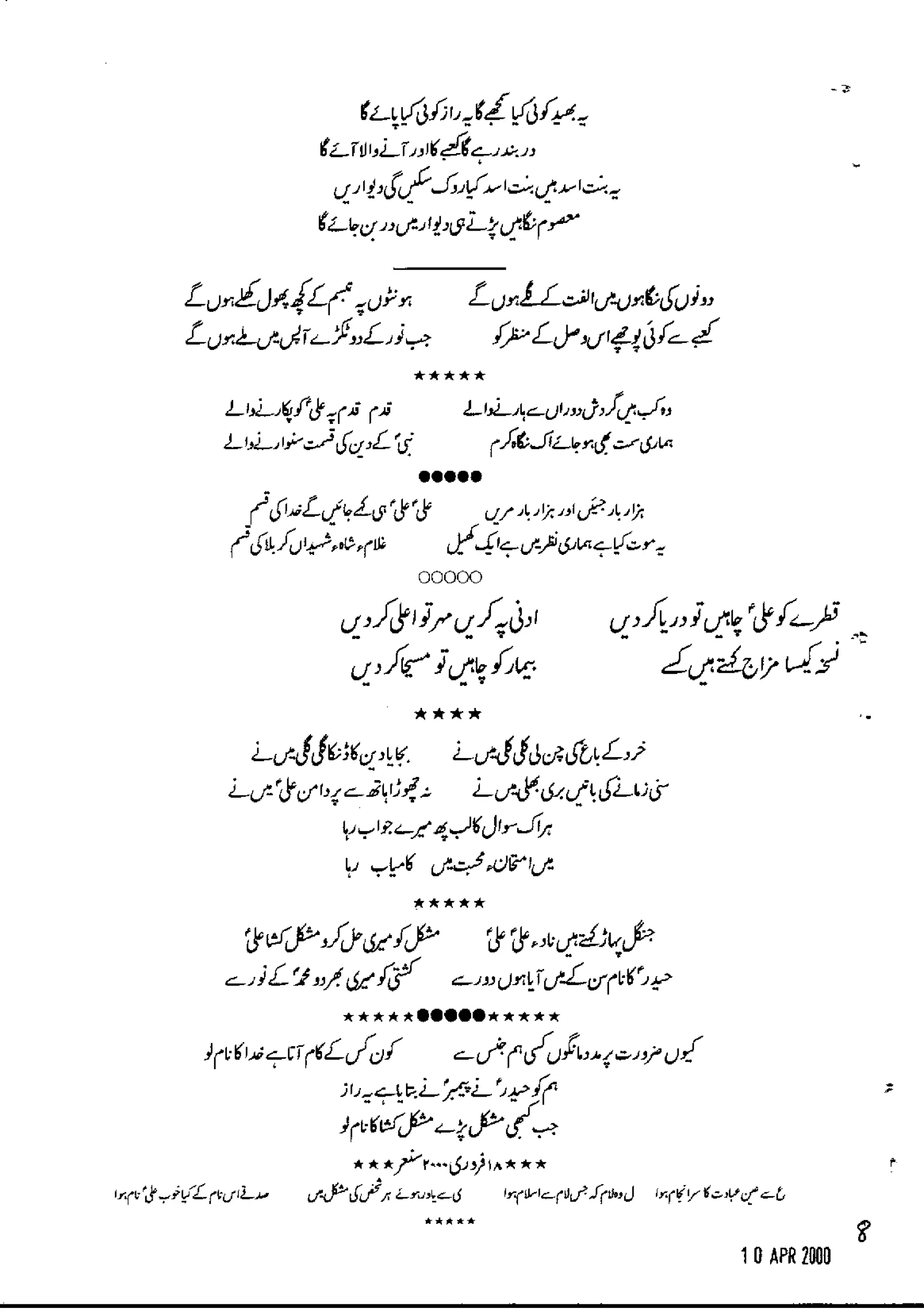 Rubai collection 2000 | PDF | Mental Health | Diseases and Conditions