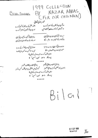 Rubai collection1999 | PDF