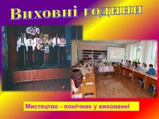 Rubashka | PPTX