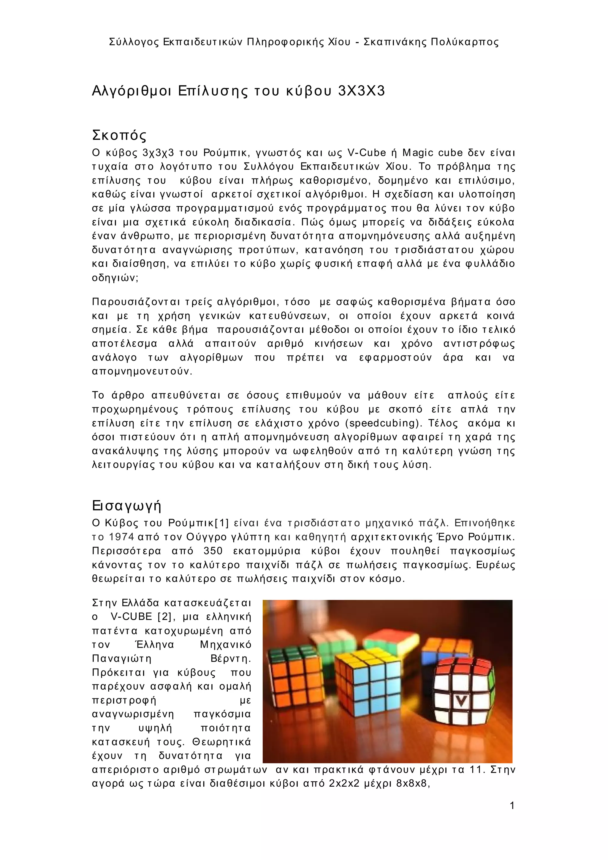 Rubik | PDF