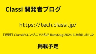 Shinjuku.rb #92 好きなもの紹介LT大会 発表資料 発表者：いもり | PPT