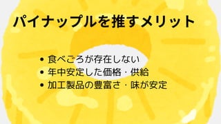 Shinjuku.rb #92 好きなもの紹介LT大会 発表資料 発表者：いもり | PPT