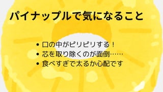Shinjuku.rb #92 好きなもの紹介LT大会 発表資料 発表者：いもり | PPT