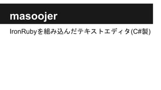 Rubyで.netを扱う | PPTX