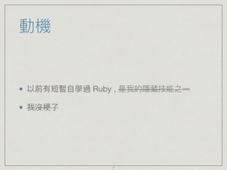 Ruby | PDF