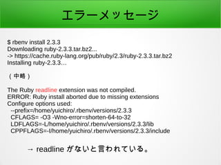 Ruby build | ODP | Programming Languages | Computing