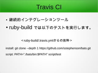 Ruby build | ODP | Programming Languages | Computing