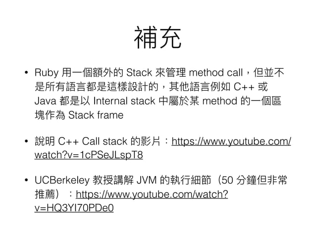 Method call in Ruby | PPT