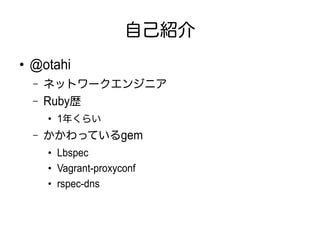 pacproxy - Ruby hiroba 2014 | PDF