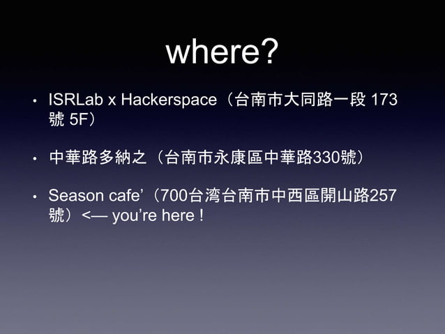 Ruby-on-rails-tiro-tainan-ppt | PPTX