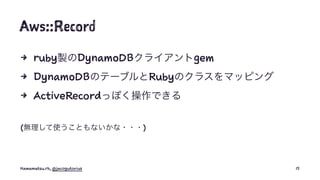 Ruby with AWS DynamoDB | PPT